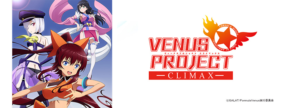 VENUS PROJECT｜番組一覧｜番組/作品紹介｜YTE