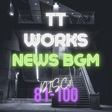 TT WORKS NEWS BGM 81-100｜アルバム｜ミュージックライブラリ｜音楽｜YTE